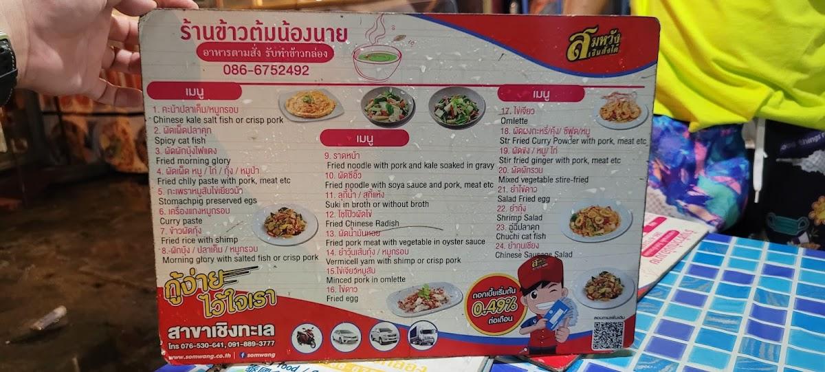 Menu at Thai local food restaurant, Kamala