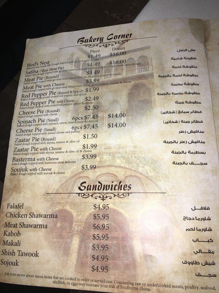 Menu at Damas Cuisine & Catering restaurant, Farmington Hills, Orchard ...