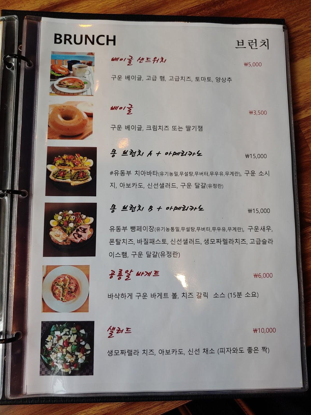 Menu at CAFE MONG, Ulsan