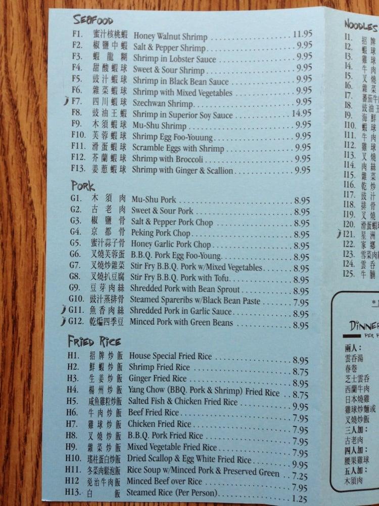 Menu at CF Cheng Chinese Cuisine restaurant, Sacramento