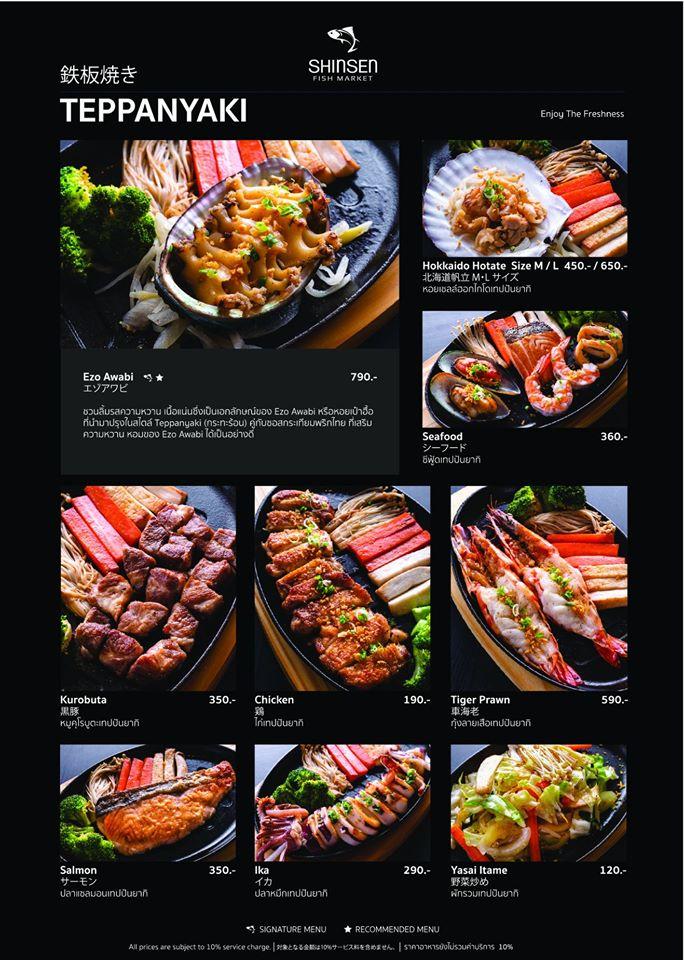 Menu at Shinsen Fish Market restaurant, Bangkok