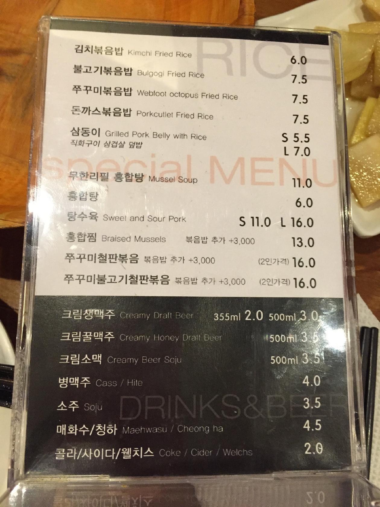 Menu at Hong-Olo restaurant, Seoul, 1535-1 1층