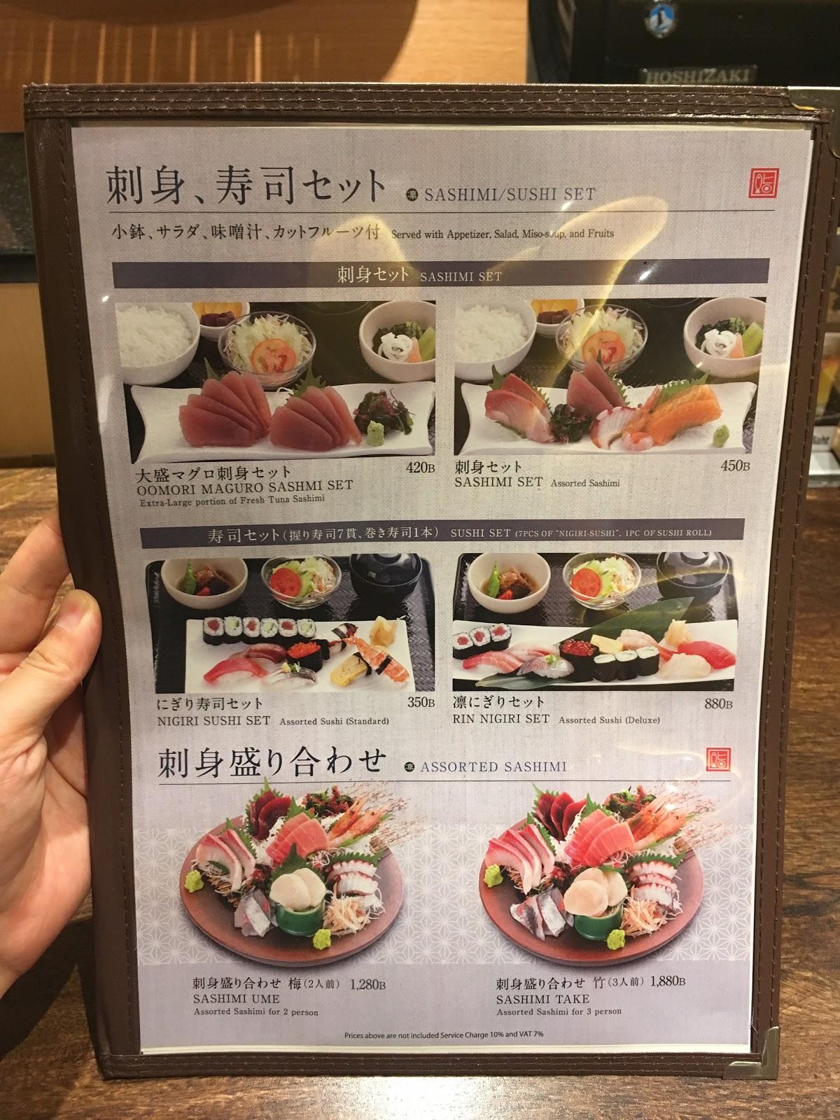 Menu at 鮨凛 SUSHI RIN restaurant, Bangkok