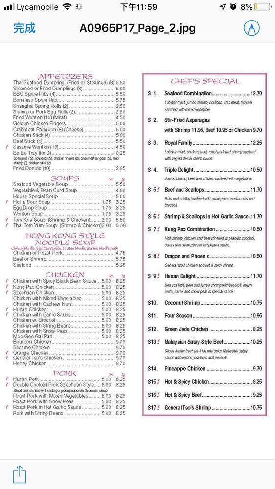 Menu at Asian Kitchen II restaurant, Rochester