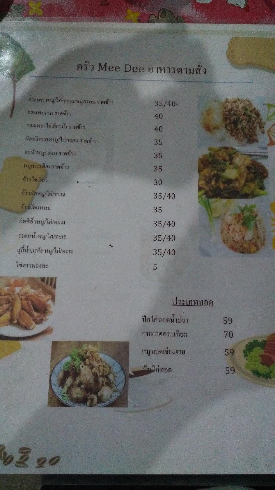 Carta del restaurante ครัวมีดี Mee Dee อาหารตามสั่ง, Ban Pong