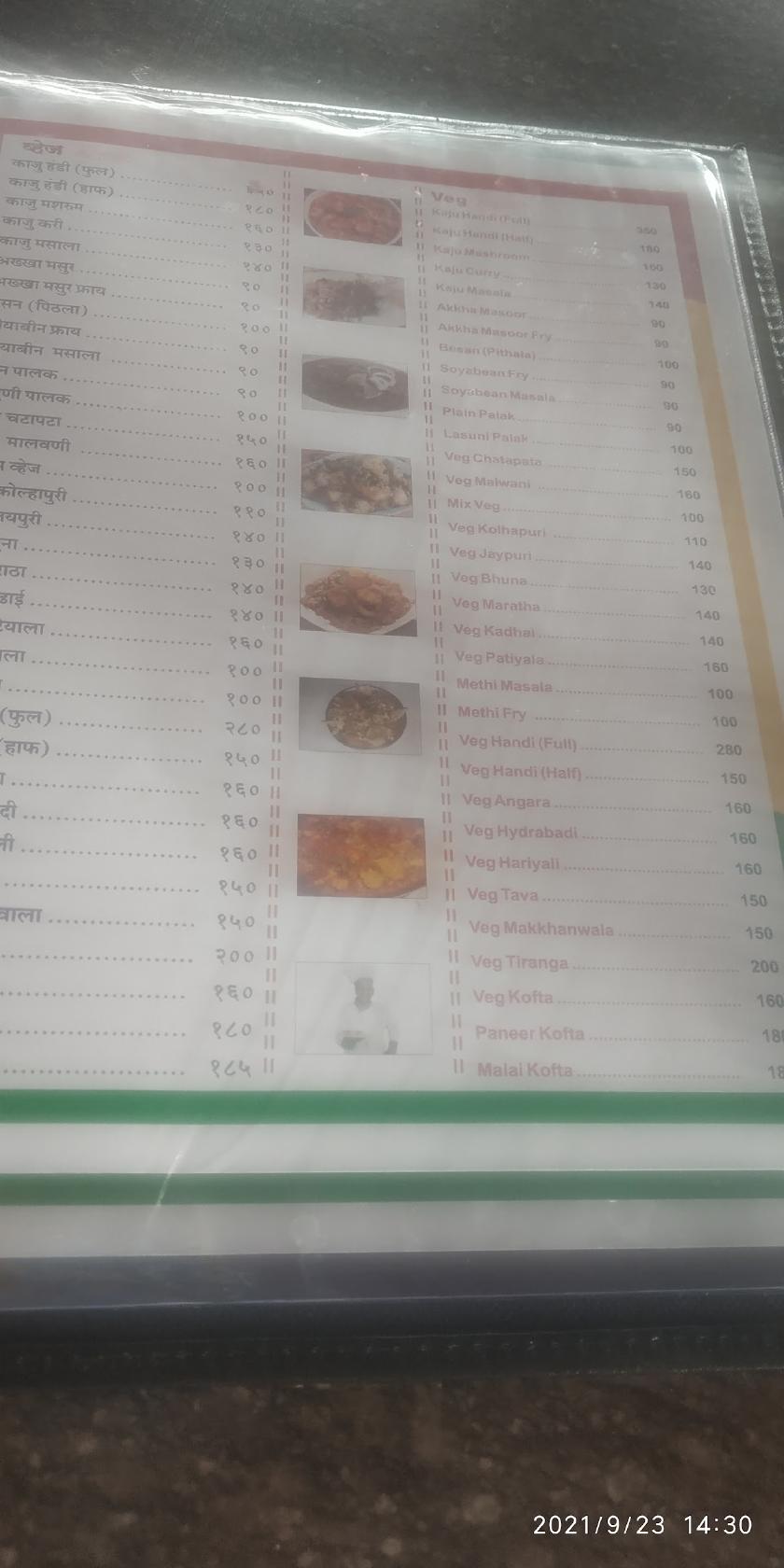 Menu at Hotel Gurukrupa(Gavhanewadi), Shirur