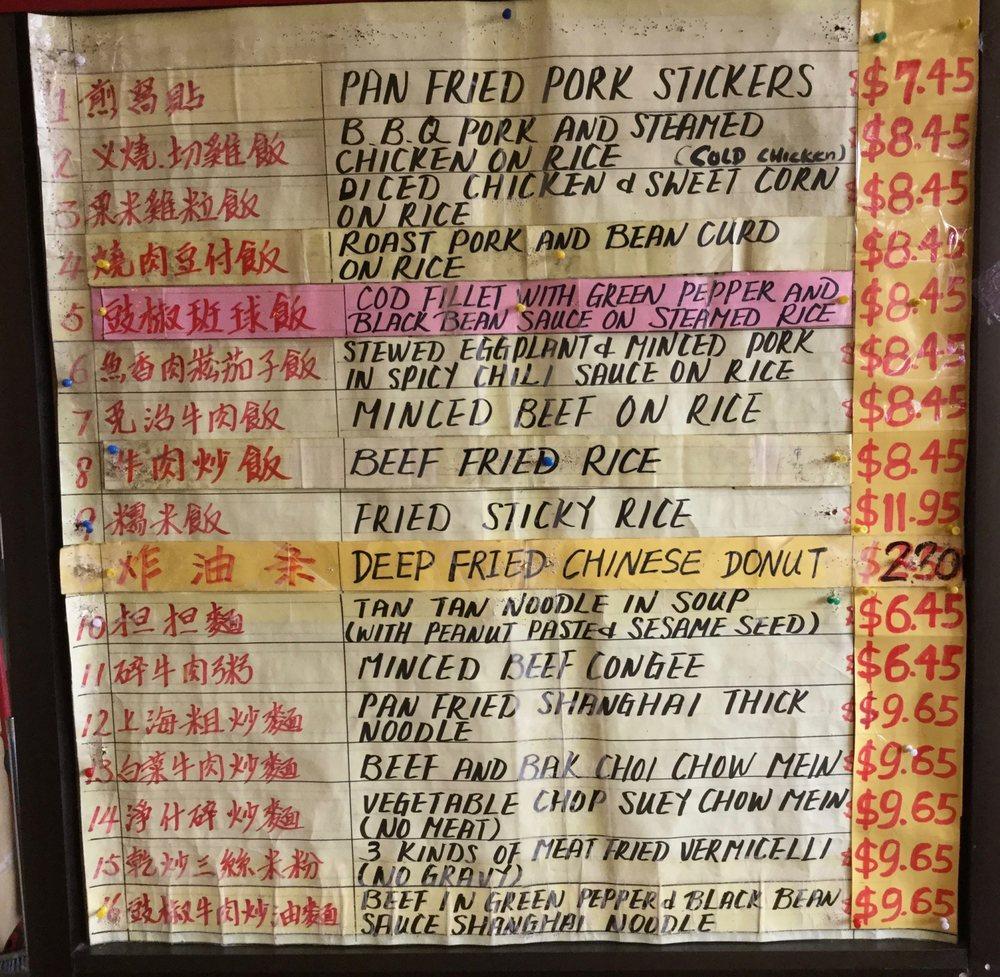 Menu at On Lok Restaurant & Won-ton House, Vancouver