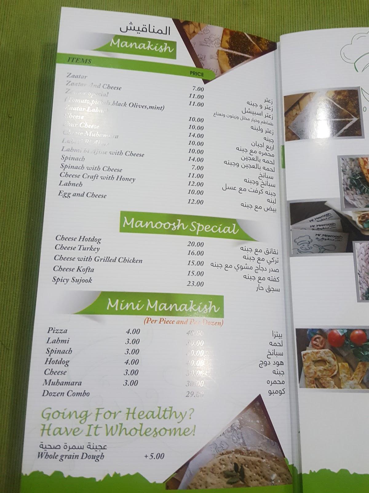 Menu at Mr. Man'oosh Pizzeria, Dubai, 41 26B St