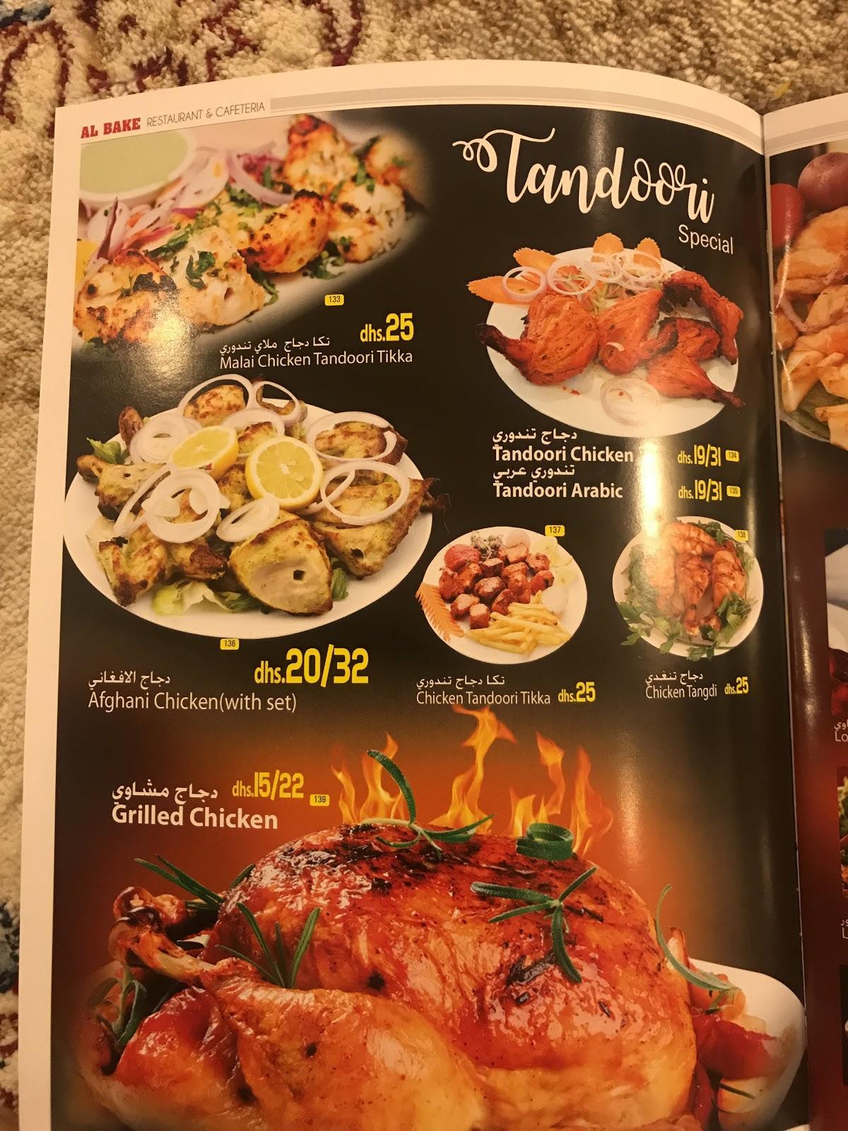 Menu at AL BAKE restaurant, Fujairah