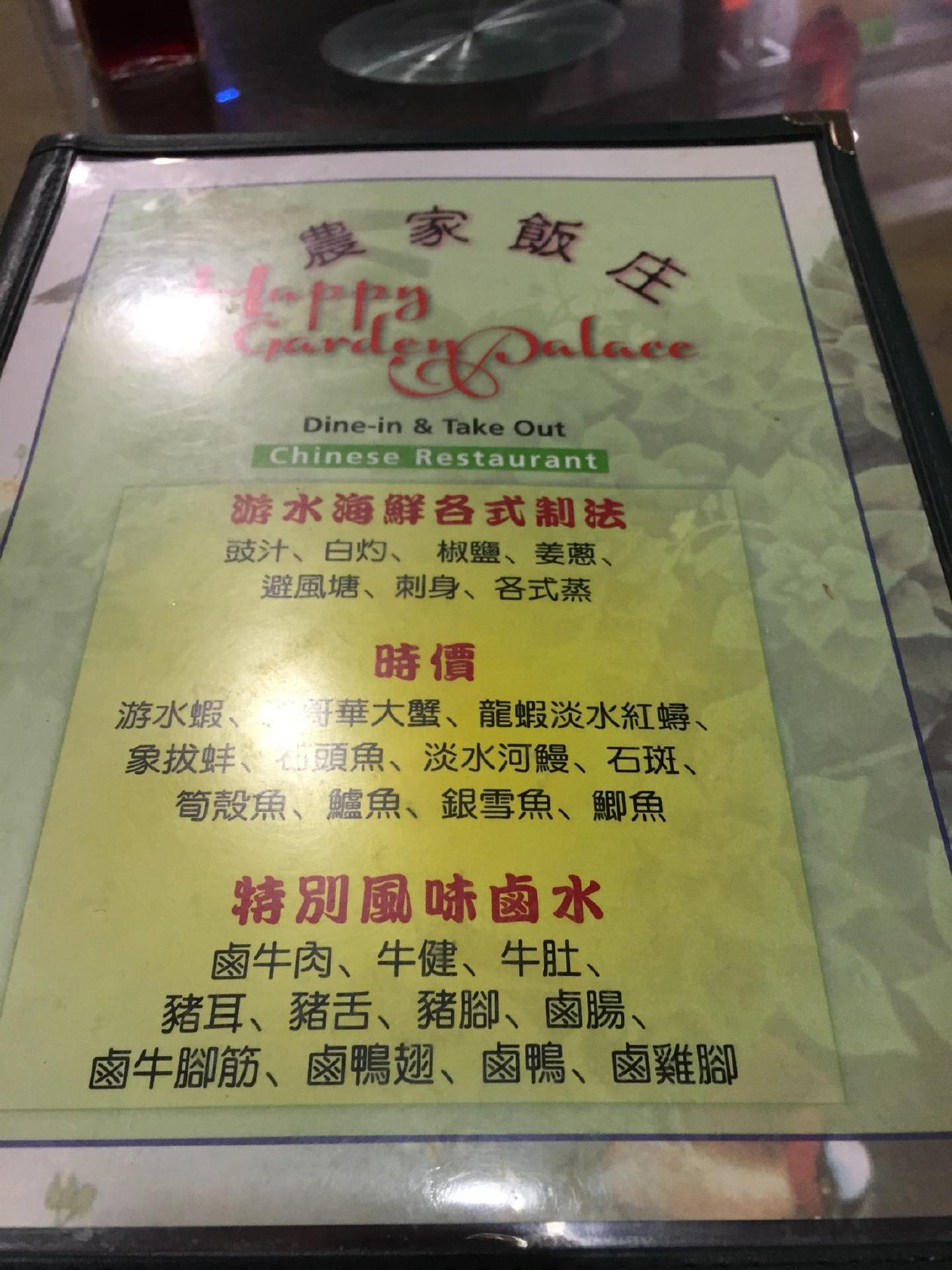 Garden Palace Chinese Restaurant Menu | Fasci Garden