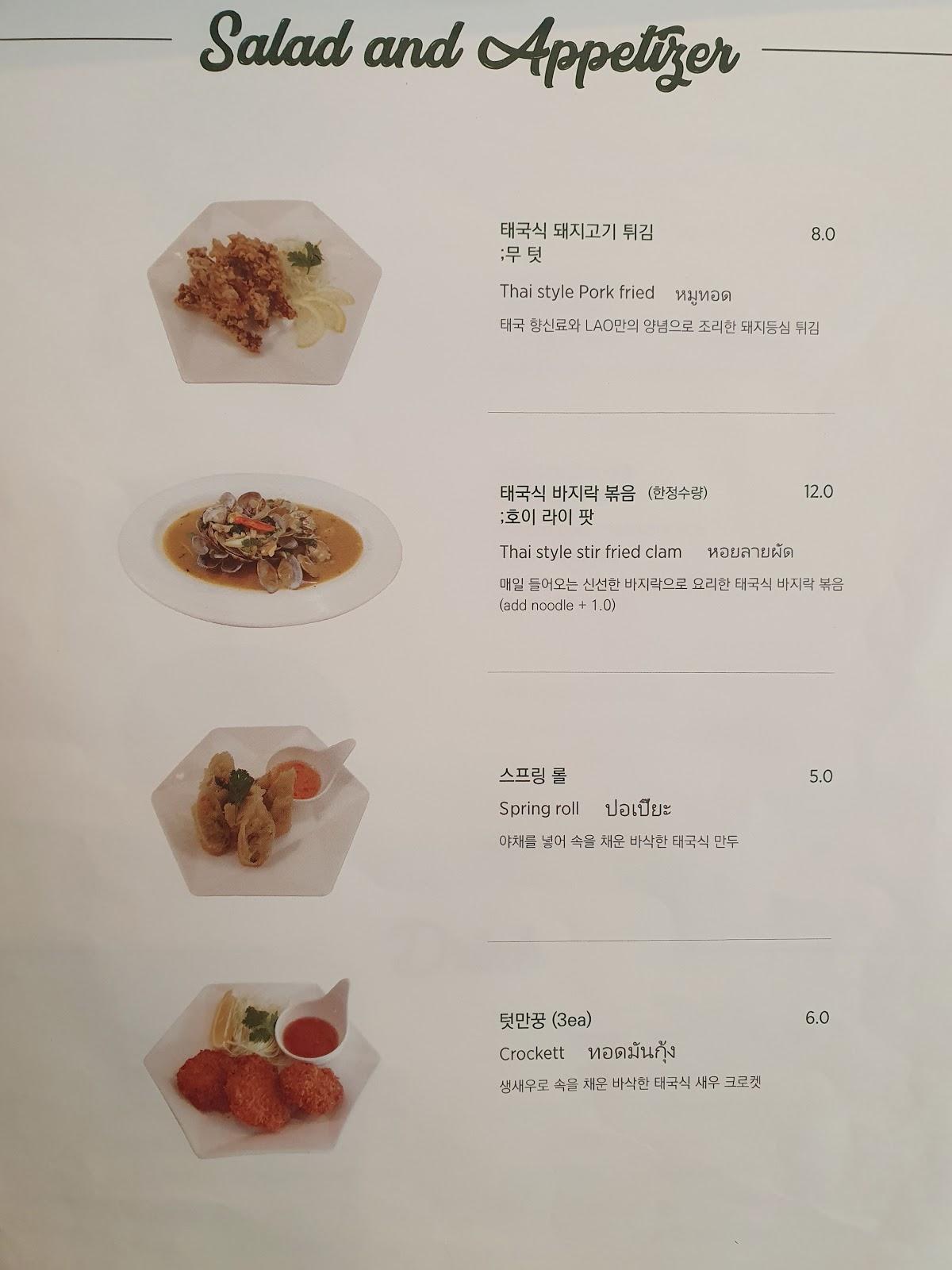 Menu at Lao restaurant, Seoul