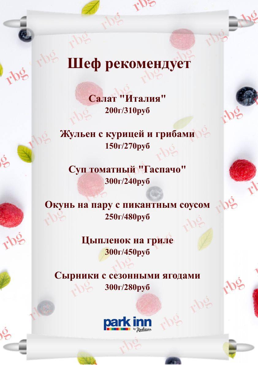 Menu au RBG Bar & Grill Donetsk, Donetsk