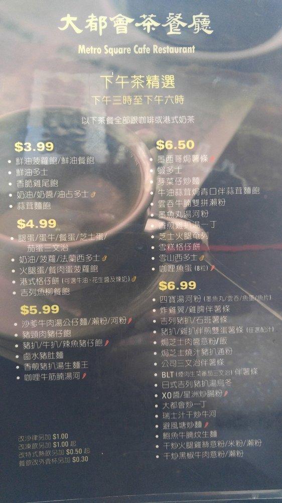 Menu at Metro Square Café Restaurant, Markham