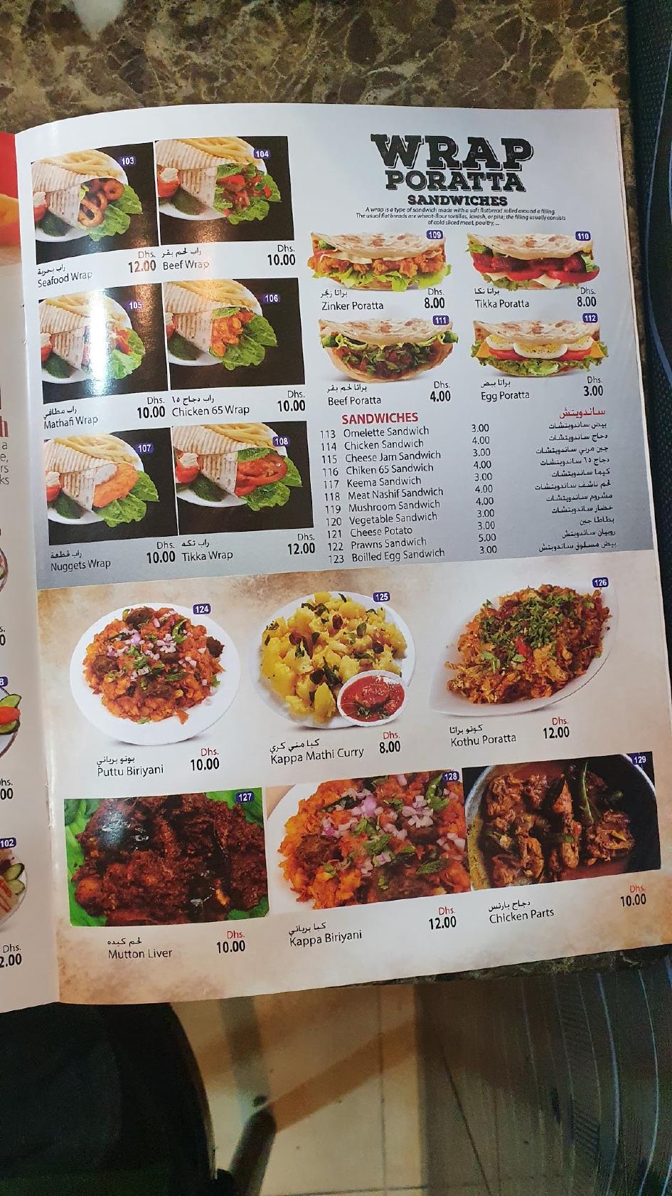 Menu at AL MANHAL AL JADEED RESTAURANT, UAE