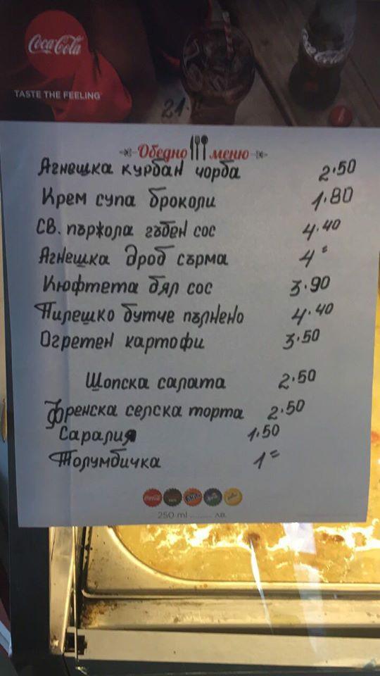Menu at Home made kitchen restaurant, Sofia, bul. "Christopher Columbus" 80