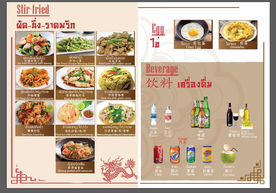Menu at The Little Chinese restaurant, Thep Krasatti