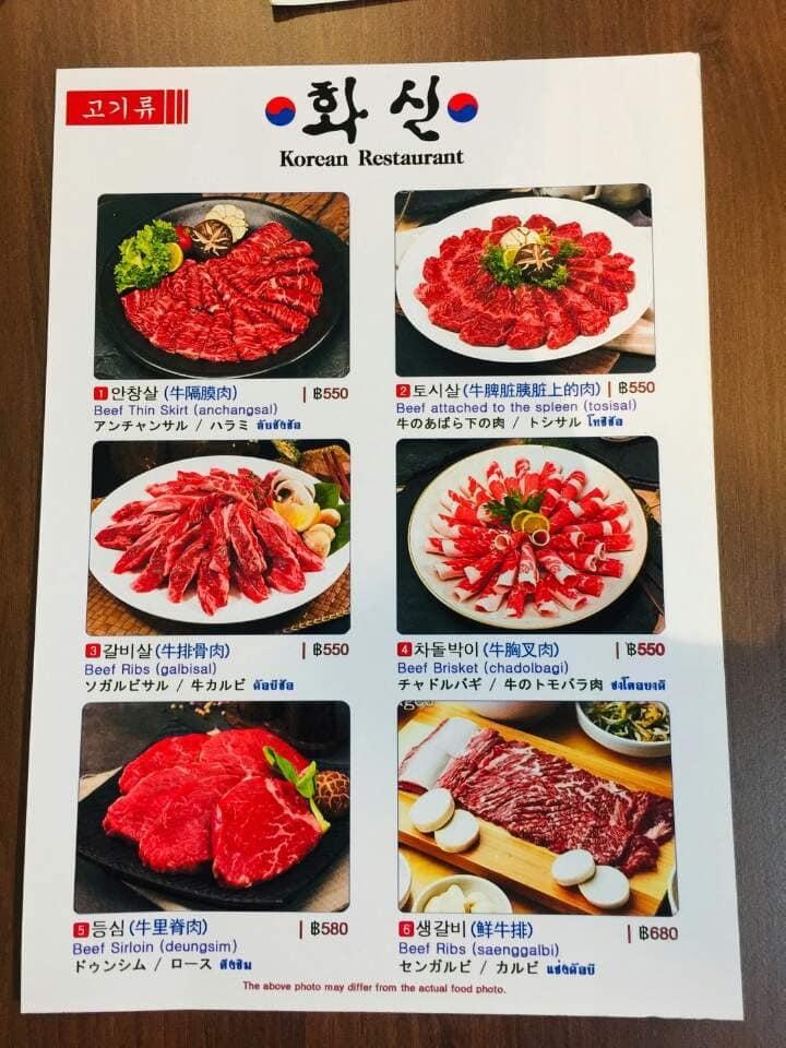 Menu at Hwa Shin restaurant, Bangkok, Nakhon