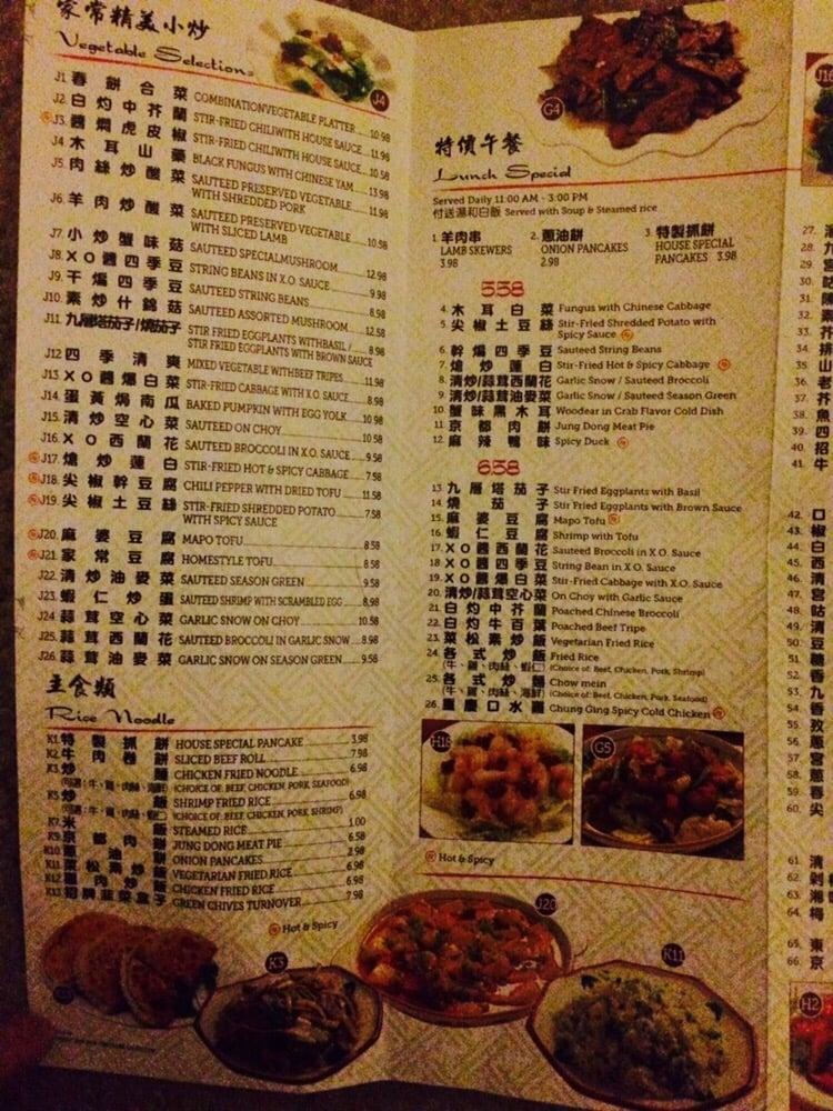Menu at Ji Rong Peking Duck restaurant, Rosemead, Valley Blvd Suite 115