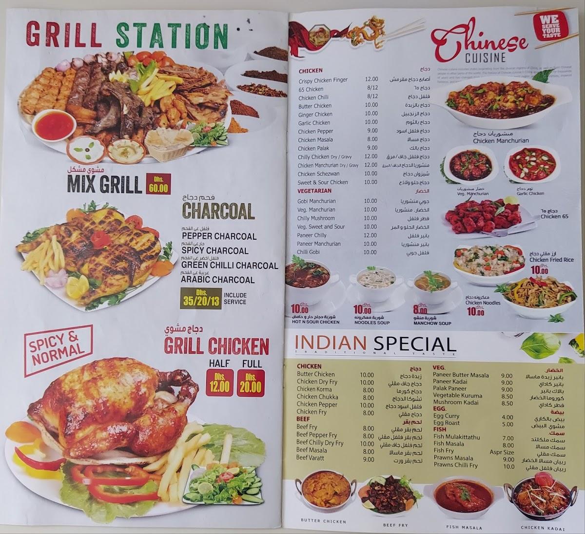 Menu at Majlis Al Noor Restaurant lv1, UAE