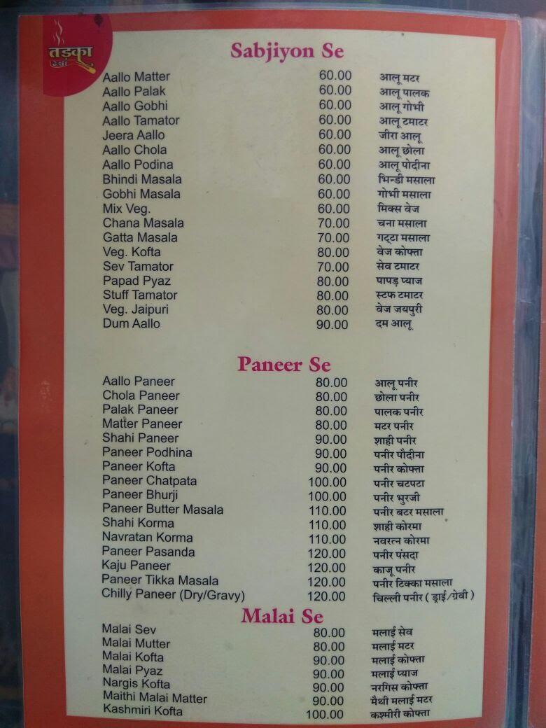 Menu at Shiv Mahima, Ajmer