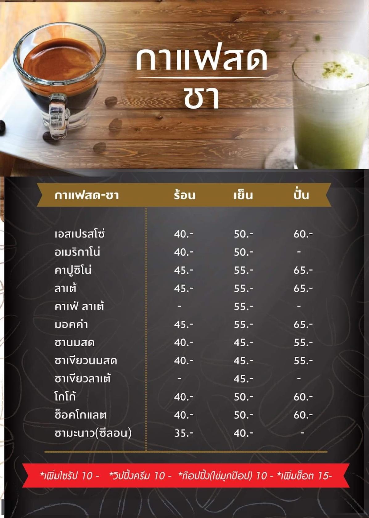 Menu at pang 1 ปัง 1 restaurant, Bangkok