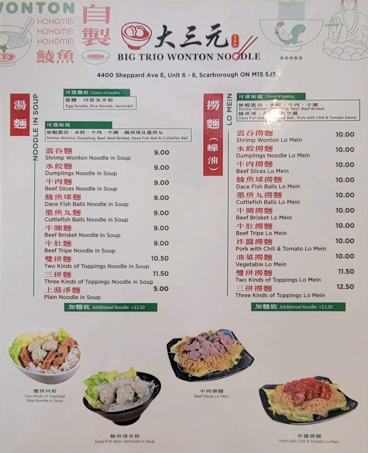 Menu at Big Trio Wonton Noodle 大三元 - Scarborough restaurant, Toronto ...