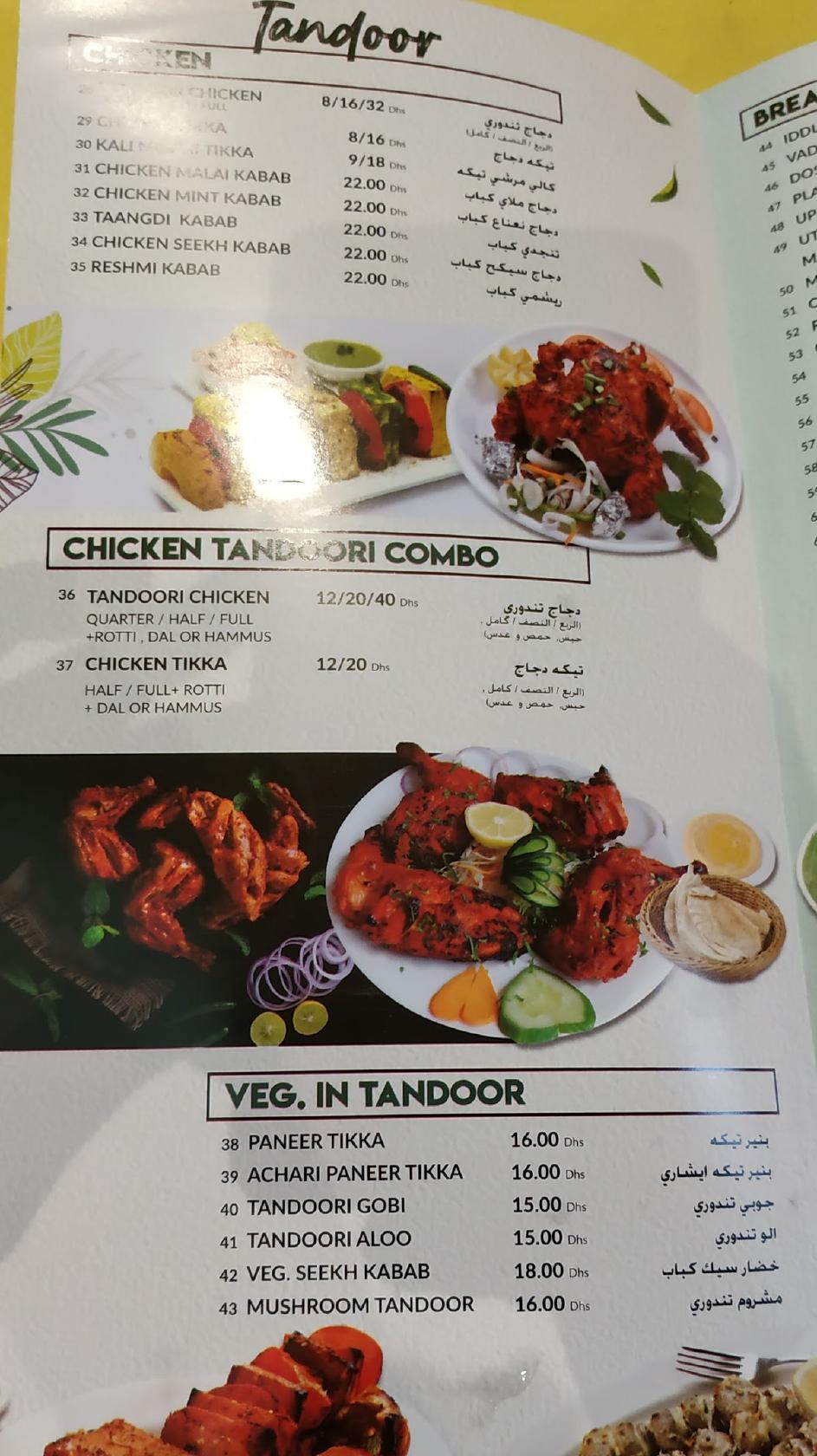 Menu at Kaveri view restaurant, Dubai