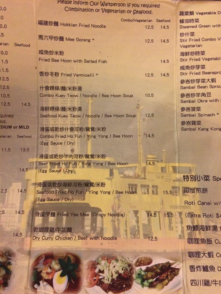 Menu at Tak Chee House restaurant, Northbridge, 1/364 William St