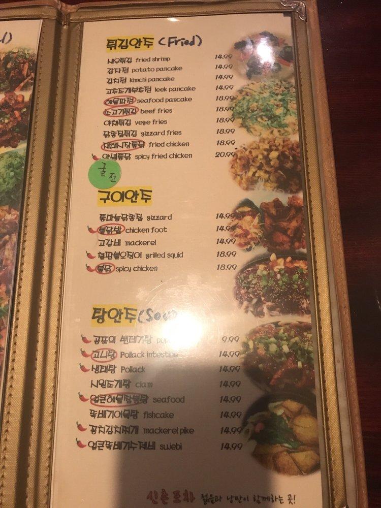 Menu at Cafe Wing Max (Doos Seafood) 신촌포차 들루스, Duluth