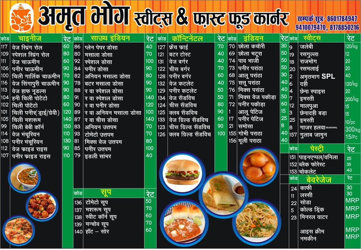 Menu at AMRIT BHOG SWEETS AND FAST FOOD CORNER, Azamgarh