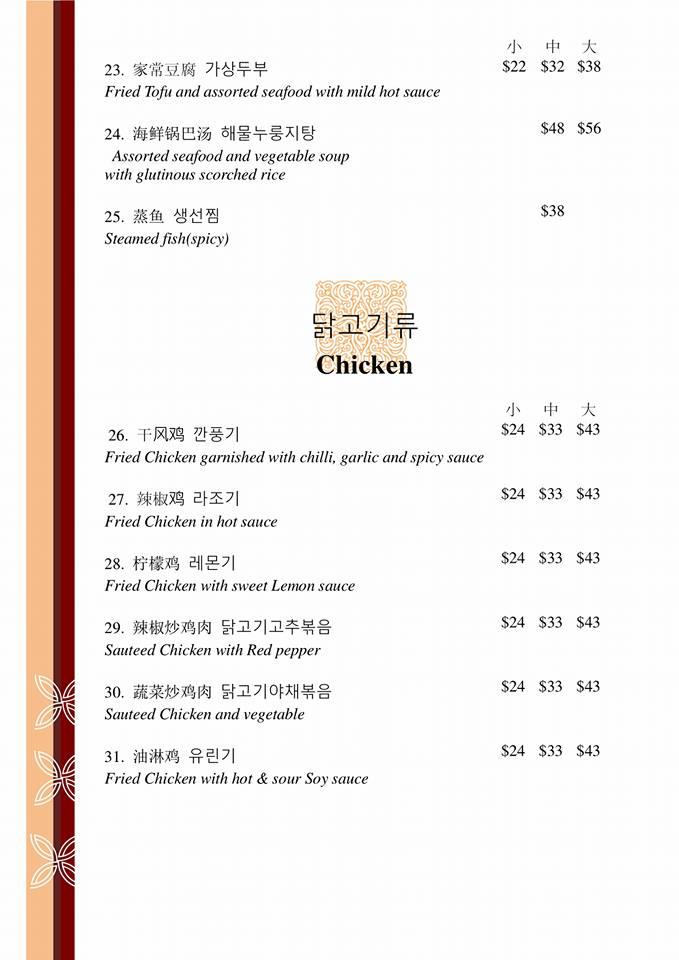 Menu at China Castle restaurant, Auckland