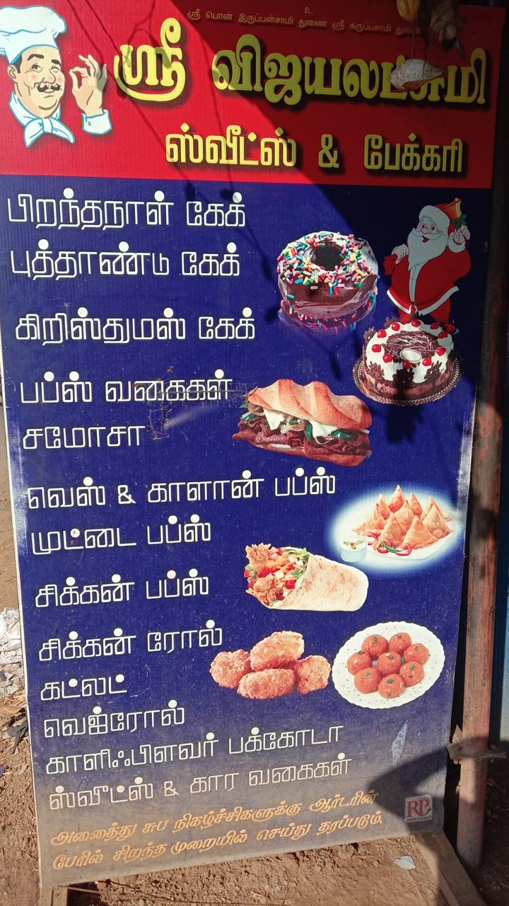 Menu at Sri Vijaya Lakshmi Sweets, Kovilpatti