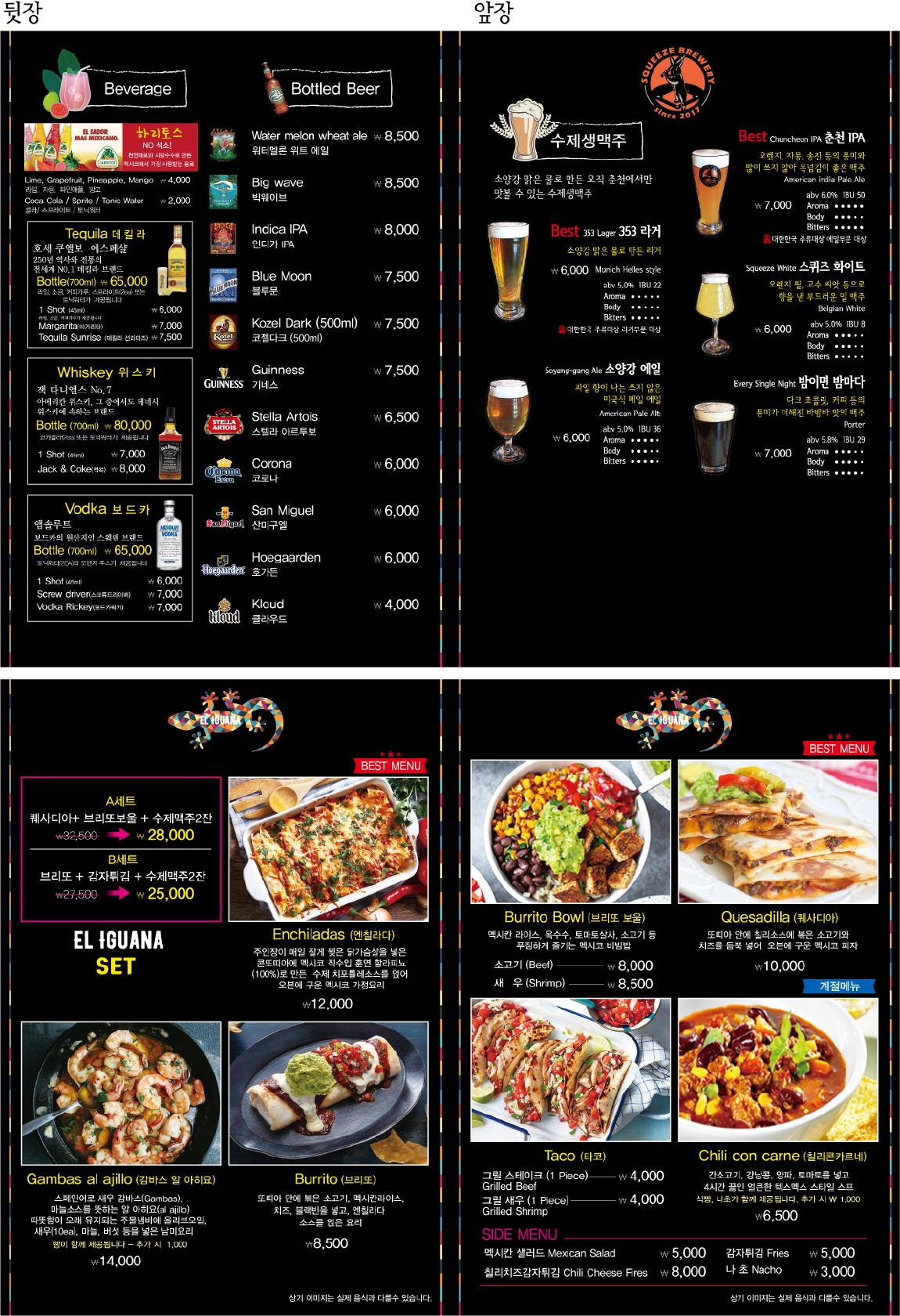 Menu at El Iguana restaurant, Chuncheon-si