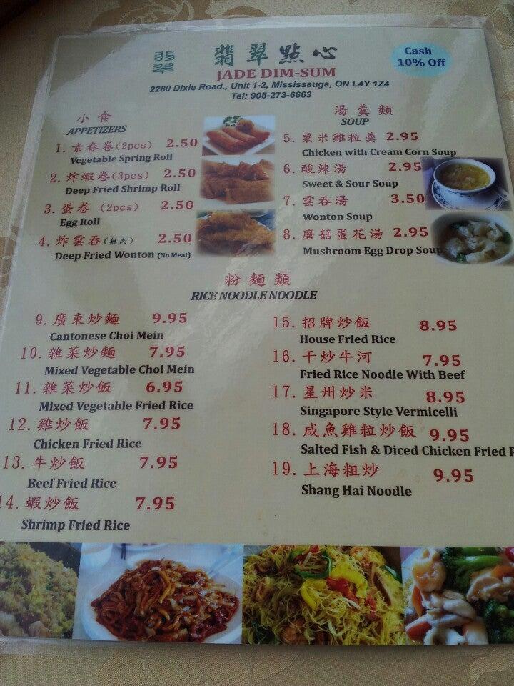Menu at Jade Dim Sum restaurant, Mississauga