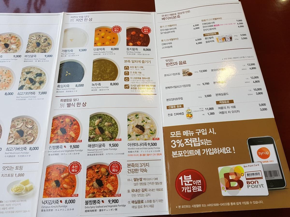 Menu at Bonjuk Seomyeon restaurant, Busan