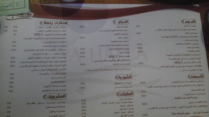 Menu at Ya Halla restaurant, 6th of October City, Gameat El Dowal St