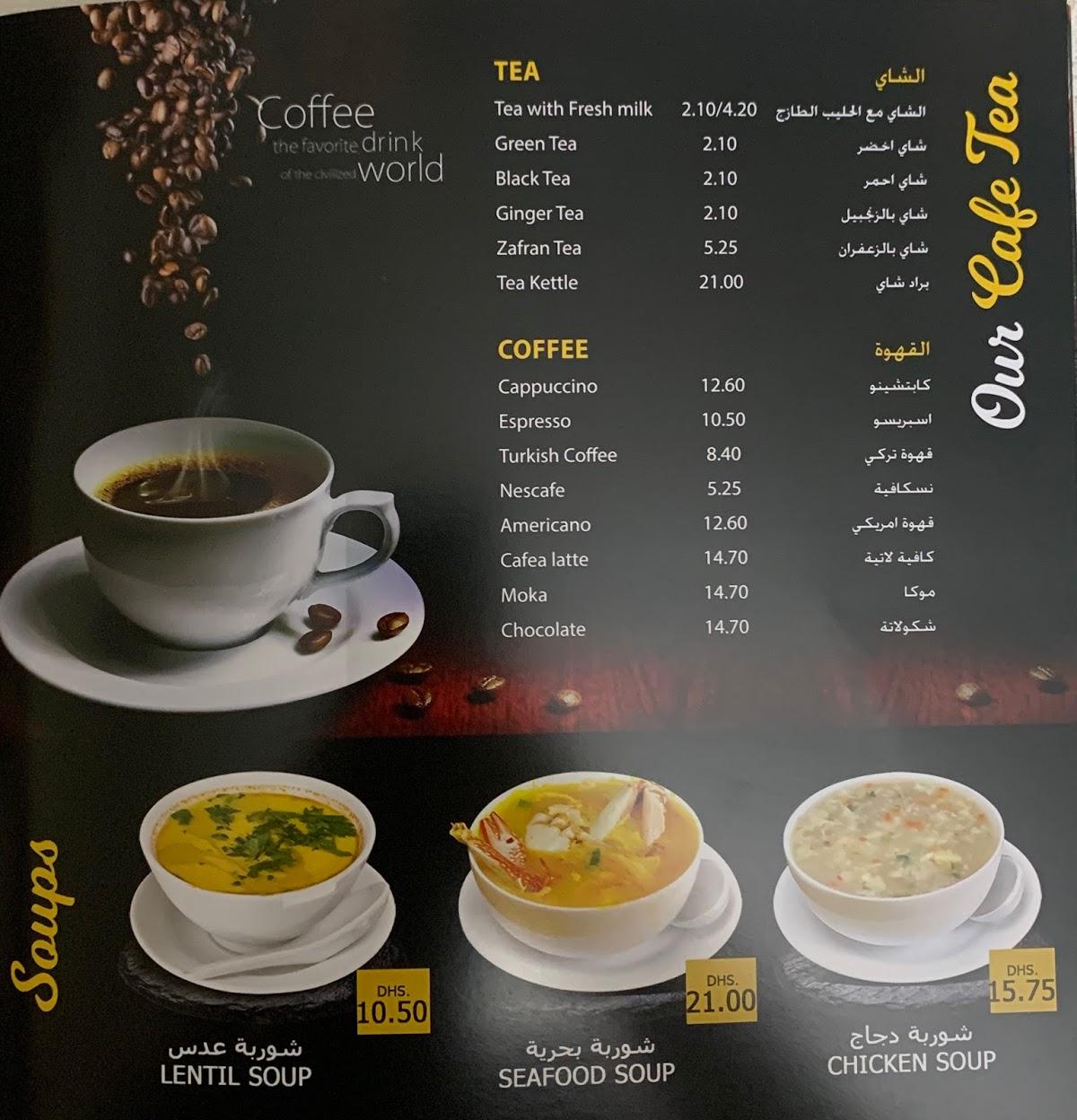 Carta del restaurante BUSTAN MANDI SHARJAH, sarja
