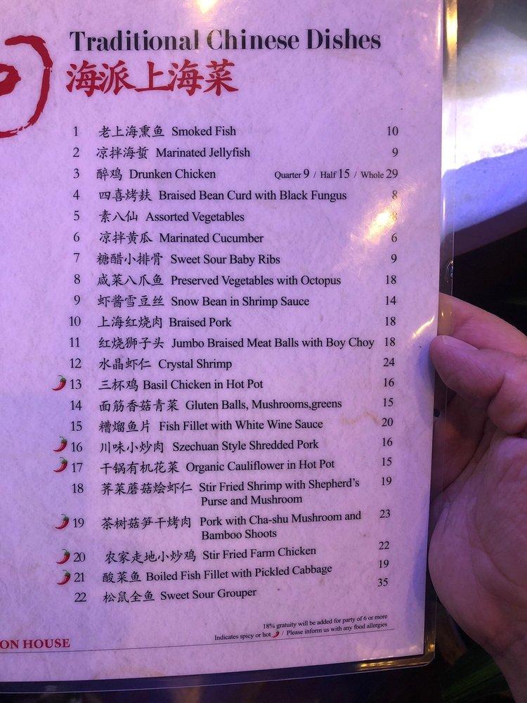 Menu at Dragon House restaurant, Southlake