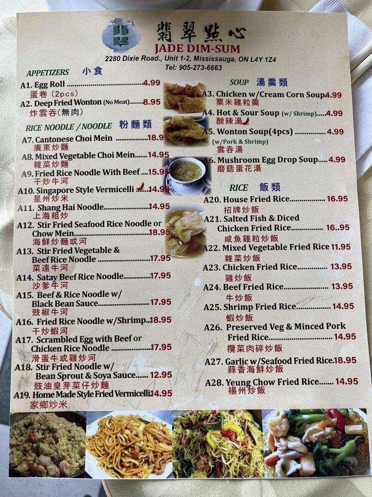 Menu at Jade Dim Sum restaurant, Mississauga
