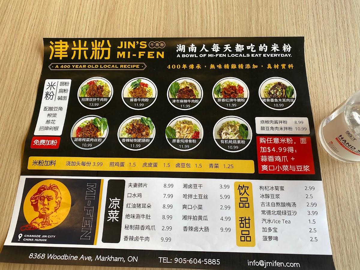 Menu at Jin's Mi-Fen (Authentic Hunan Style Rice Mifen) 津米粉馆 restaurant ...