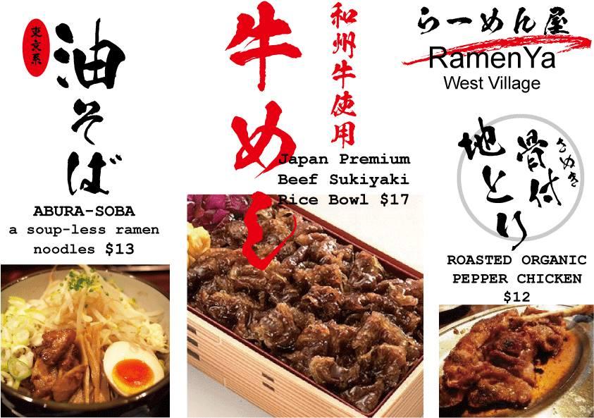 Menu at Ramen-Ya restaurant, New York City, 181 West 4th Street