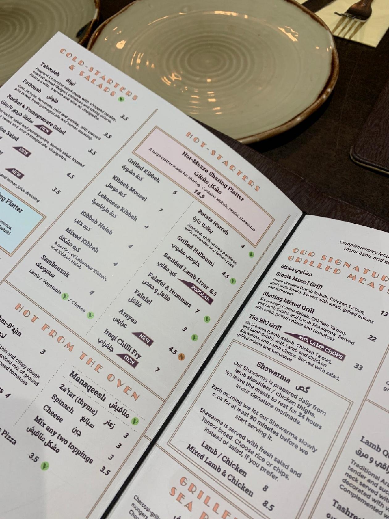 Menu at Al Enam restaurant, London