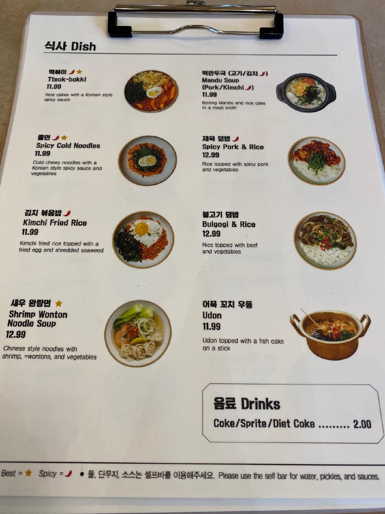 Menu at Chang Hwa Dang LA(CHD) restaurant, Los Angeles