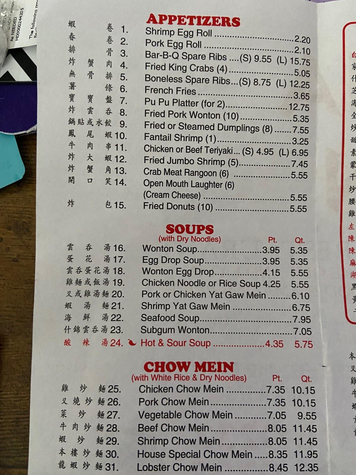 Menu at China Fun restaurant, Marietta