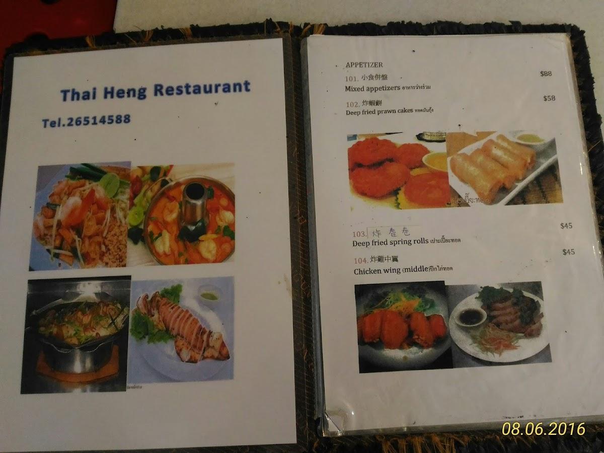 Menu at GOLD Thai Heng restaurant, Hong Kong