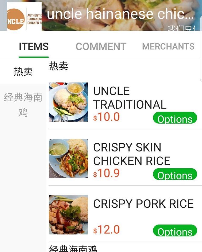 Menu at Uncle Authentic Chicken Rice （ Uncle 海南鸡饭专门店） restaurant, Adelaide