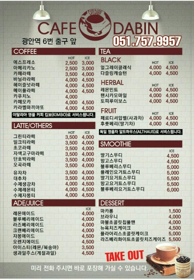 Menu at Cafe Dabin, Busan