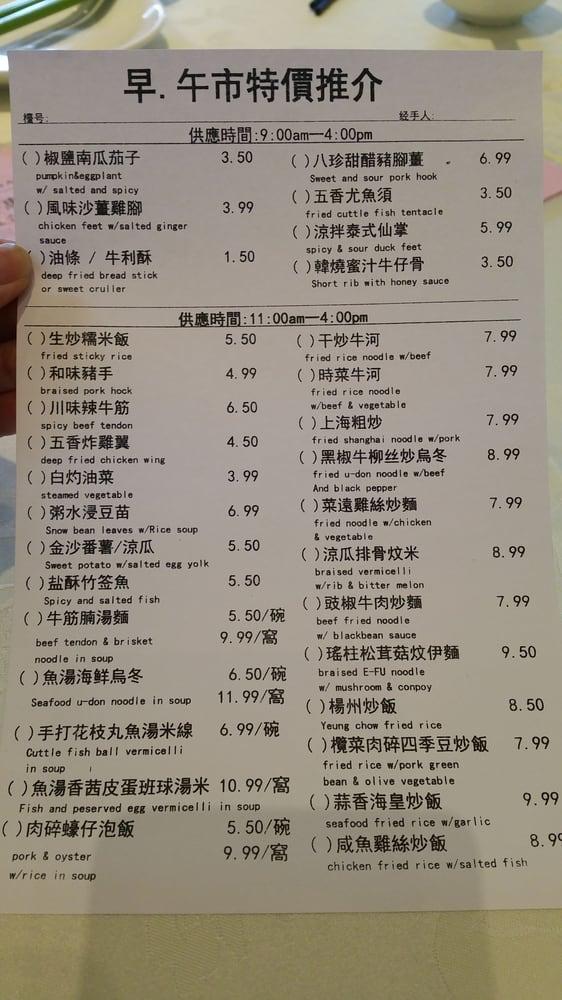 Menu at Full House Chinese Cuisine restaurant, Toronto, Finch Ave E
