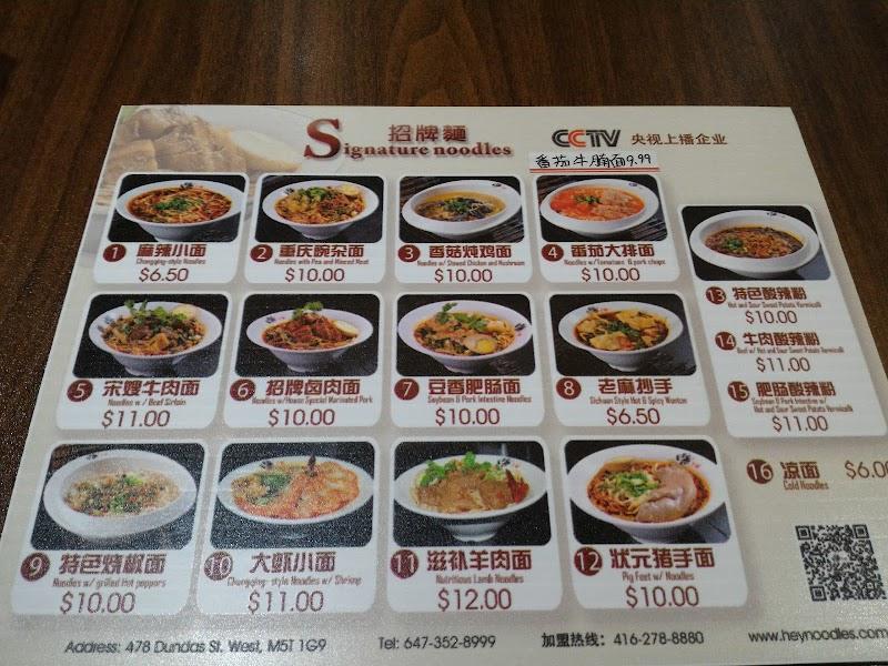 Menu at Hey Noodles restaurant, Toronto, 478 Dundas St W