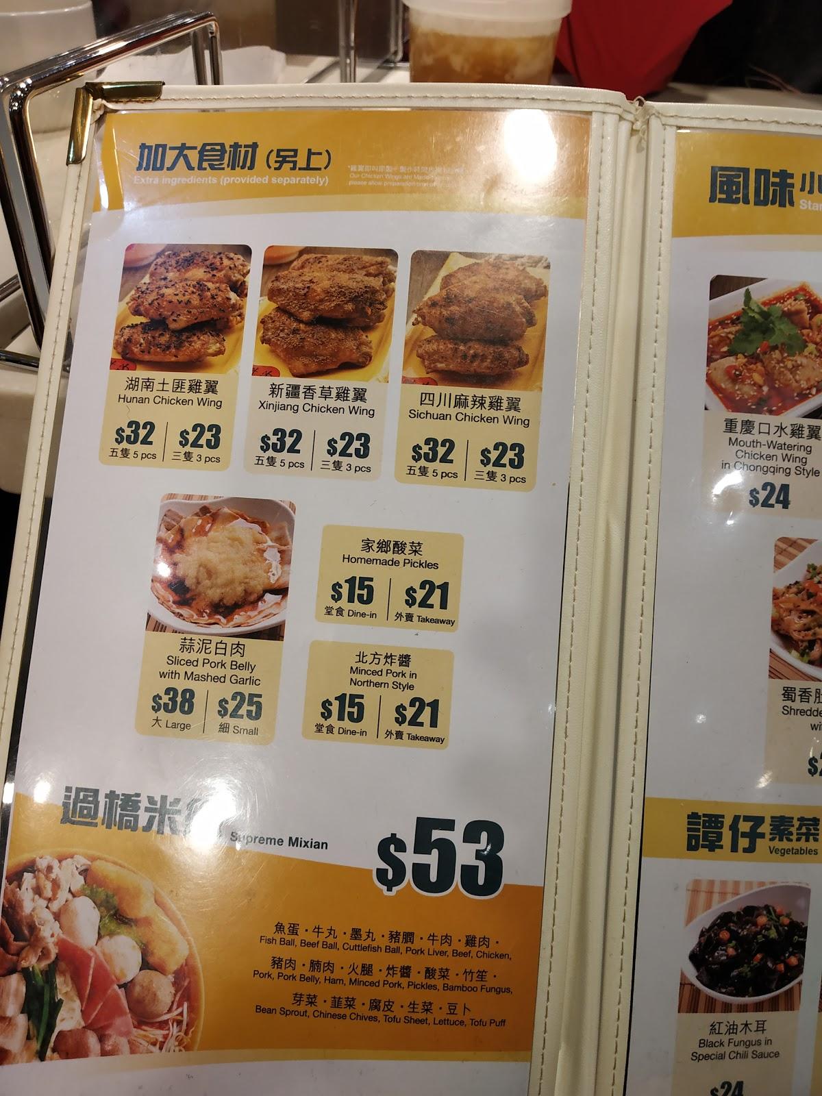 Menu at TamJai Yunnan Mixian (Lai Chi Kok) restaurant, Hong Kong, 8332 ...